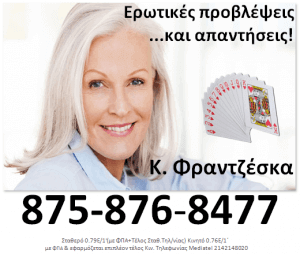 2020 Ζώδια Ιχθύες Ετήσιες Προβλέψεις - Ζώδια - Ταρω - Αστρολογία ...